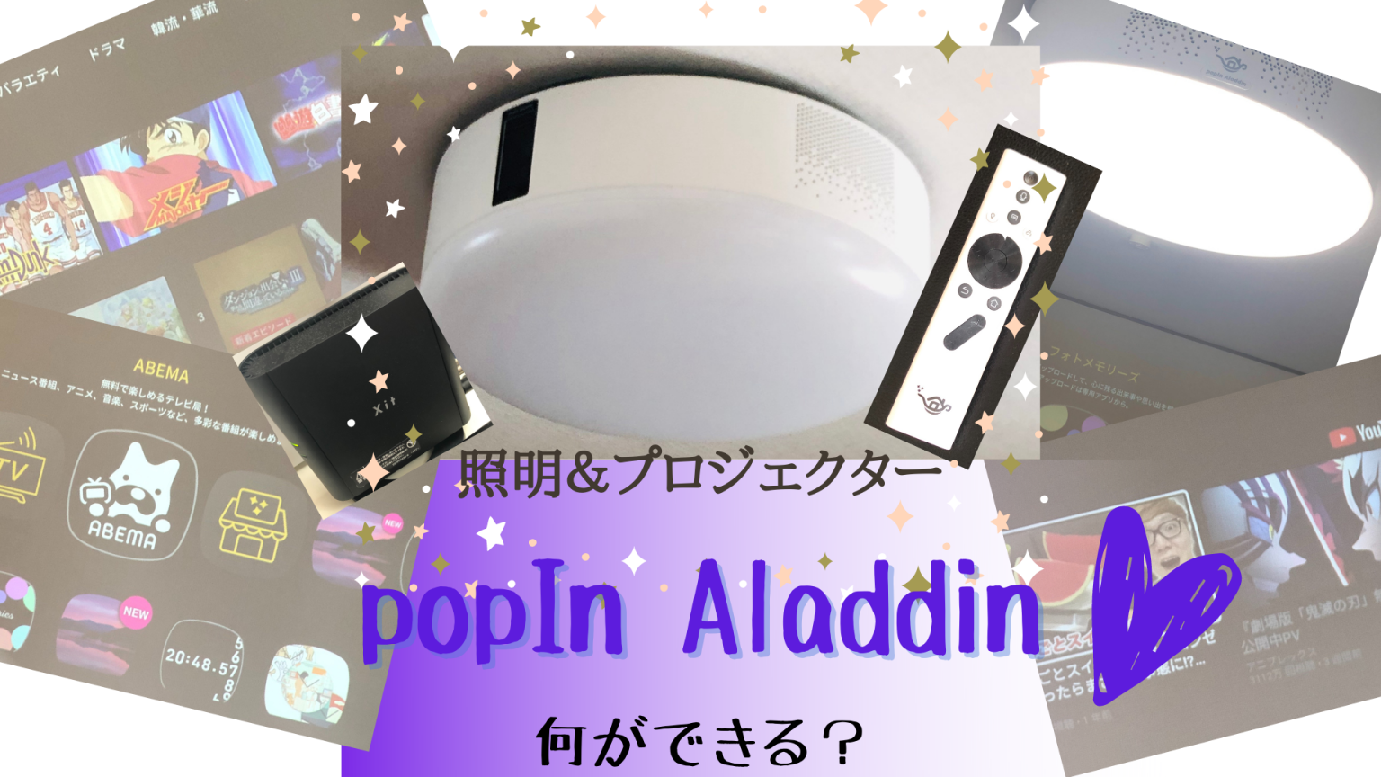 80000台突破したpopIn Aladdinの2とSEを両方くらべてみた★